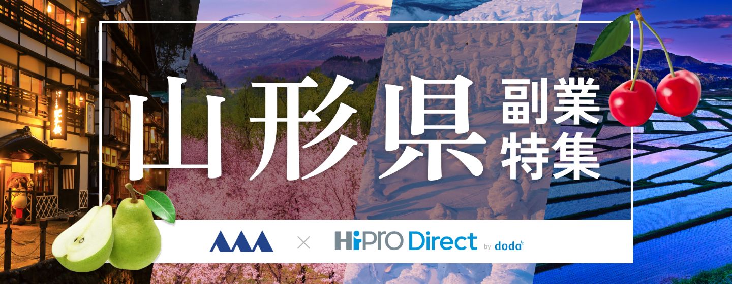 HiPro Direct